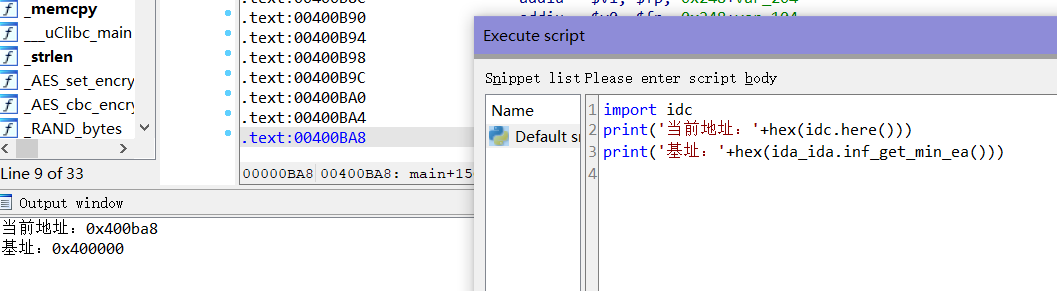 Ida Python 常用api（持续更新） Hotspurzzz